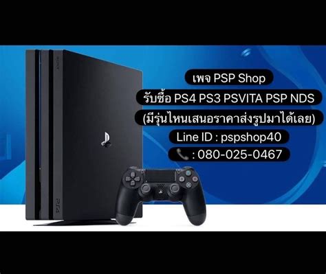 เครื่องเล่นเก เครื่องเล่นเกมส์มือ 2 Psp Ps1 Ps2 และ อื่นๆ