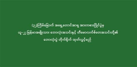 ၃၂ ကြိမ်မြောက် အရှေ့တောင်အာရှ အားကစားပြိုင်ပွဲမှ ယူ ၂၂ မြန်မာအမျိုးသား
