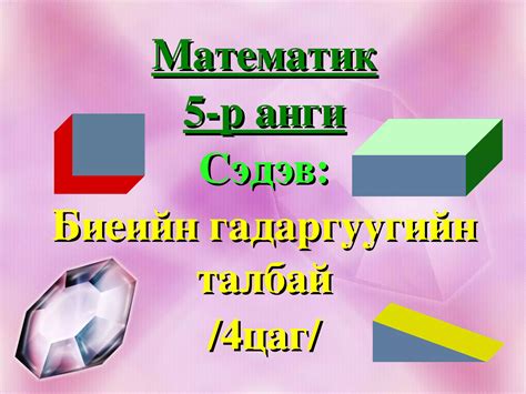 мат гад талбай Odp