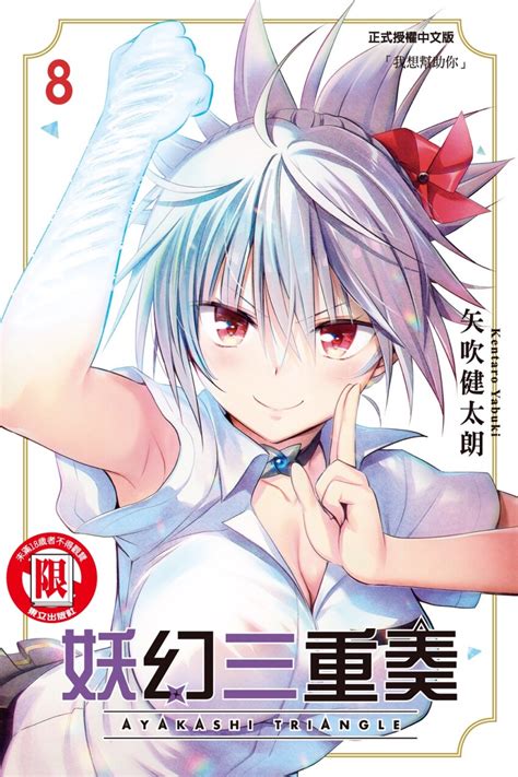 Yabuki Kentarou Kazamaki Matsuri Kazamaki Matsuri Female Ayakashi Triangle Highres