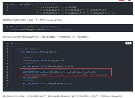 关于STM USB Hid连续不断发数据的一个理解 哔哩哔哩