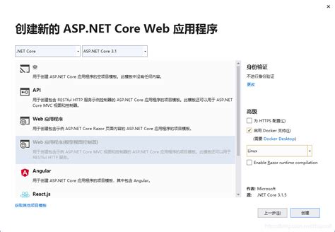 Aspnet Core 容器开发docker Kubernetes部署dotnet Core 31使用kubernetes Client