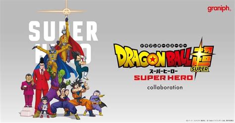 극장판 드래곤볼 초 슈퍼 히어로와 그라니프의 콜라보레이션 티셔츠 발매 소식