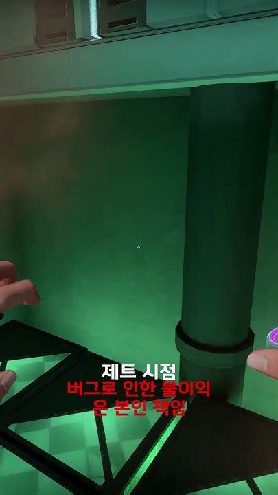 핵소리 듣는 바인드 제트 버그 Shorts Youtube