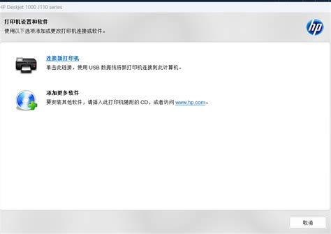 打印出现app filename c pjl等符号 惠普支持社区 1223552