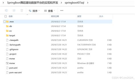 Springboot舞蹈基础数据平台的实现和开发07zql（程序源码数据库调试部署开发环境） Csdn博客
