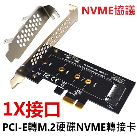 Nvme M2 主機板擴充卡 轉 Pcie M2 M Key 超高速 Ssd 轉pcie3040x4 轉接卡 蝦皮購物