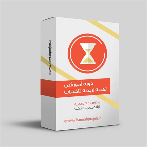 صفحه اصلی مرکز تخصصی آموزش مدیریت پروژه