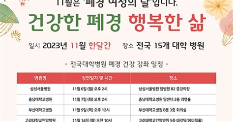 대한폐경학회 11월 폐경 여성의 달 15개 대학병원서 강좌 등 다양한 행사