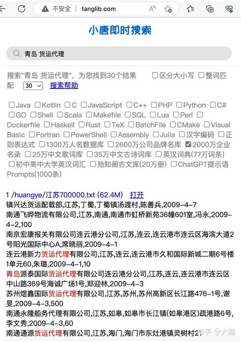 全国企业名录哪里可免费查询？ 知乎