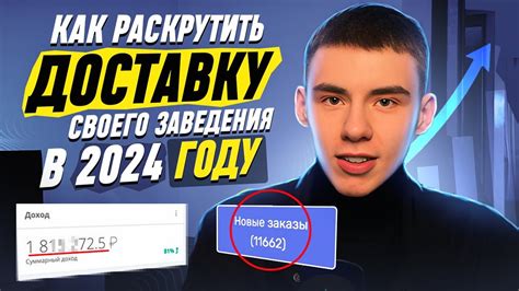 Как ресторану получать 200 заказов в день на доставку еды без трат на агрегаторы