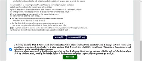 UPSC Application Process 2025 Form Registration Fee