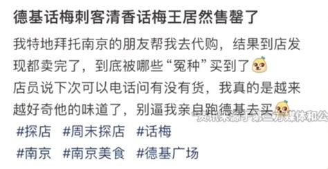 一颗话梅卖到716元？店家还称卖得最好，网友不淡定了腾讯新闻