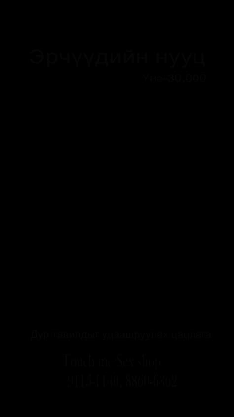 Touch Me Sex Shop Ulaanbaatar