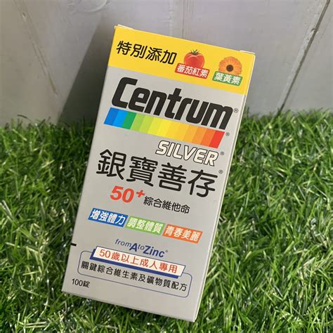 現貨 【善存】新升級銀寶善存50綜合維他命 100錠盒 好buy家 蝦皮購物