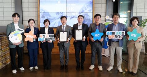 광주 광산구청 당근마켓과 일자리‧공간 연결 프로젝트 추진