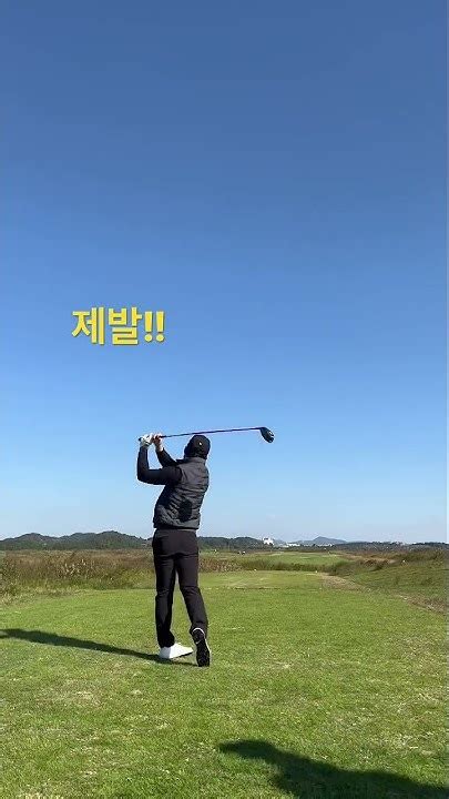 Kpga 프로 선발전 3차 연습라운드 영암 사우스링스cc 카일필립스 코스 드라이버 티샷 간절하면 들어옵니다 Youtube