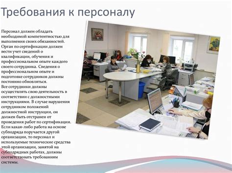 Органы по сертификации и испытательные лаборатории презентация онлайн