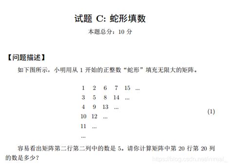 2020年第十一届蓝桥杯省赛第二场java大学b组真题及解析蓝桥杯2020年省赛b组路过的陈哥的博客 Csdn博客