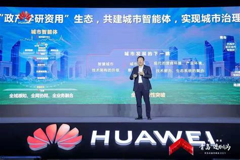 华为鲁勇：提升青岛城市软实力，让“青”更胜于“蓝” 极客公园