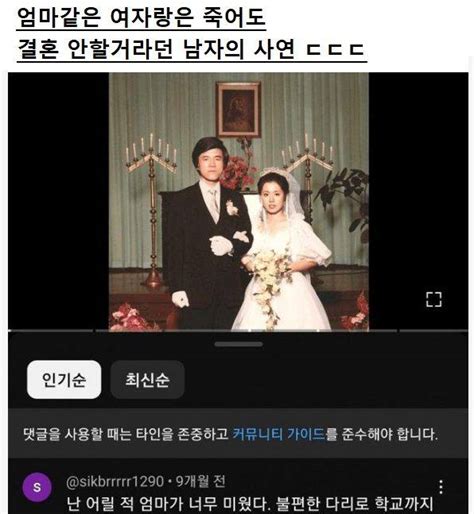 댓글의민족 엄마같은 여자랑은 죽어도 결혼 안할거라던 남자의 사연 ㄷㄷㄷ 댓글에 본문 Facebook