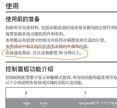 新冰箱要静置 48 小时吗？ 知乎