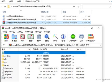 Ssm基于web的购物商城系统程序开题基于ssm的网上购物商城研究背景 Csdn博客