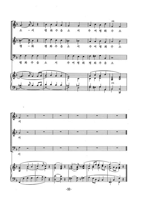 [악보] [개정판] 크리스마스 칸타타 성탄절 합창 미사 인터넷 기독교백화점 진흥천사닷컴