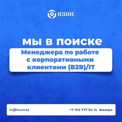 Hiring Icore Icoreteam Icore