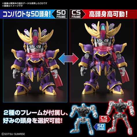 Sdガンダム クロスシルエット F9ノ1改 プラモデル『ガンダムビルドメタバース』 Amiami Jp あみあみオンライン本店