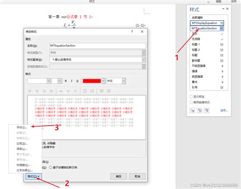 word2016中mathtype公式自动编号及隐藏章节标题 mathtype插入的公式在导航窗格有标题 csdn博客