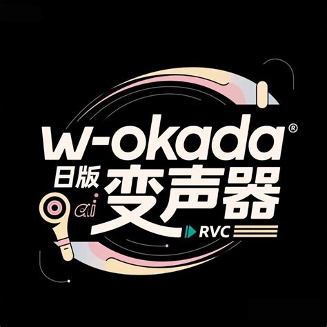 vc client 小日子版RVC汉化版整合包 模型工坊