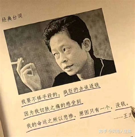 102辛酸销售史名人名言经典台词 知乎