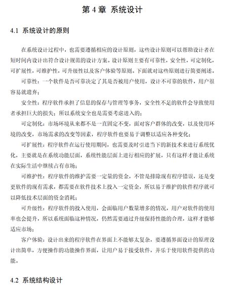 基于javaspringboot的精品水果线上销售网站 Csdn博客