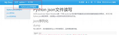 在线电子书创建：mkdocs Github Readthedocsmkdocs Readthedocs Csdn博客
