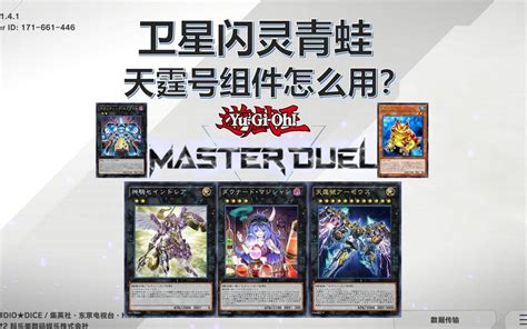 【md】雷蛙天霆号组件怎么用？实战讲解与分析告诉你 哔哩哔哩