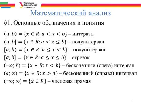 Математический анализ презентация онлайн