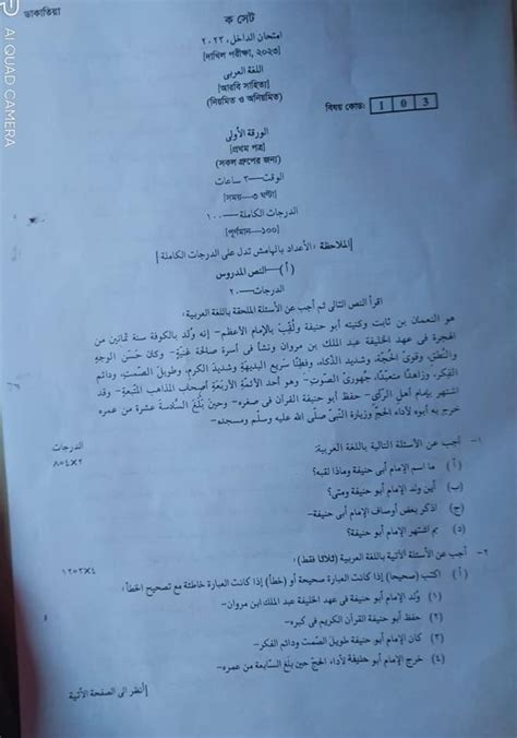 Question Upload Question Upload