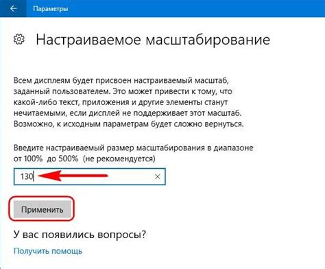 Уменьшение масштаба экрана в Windows 10 Как изменить масштаб экрана на