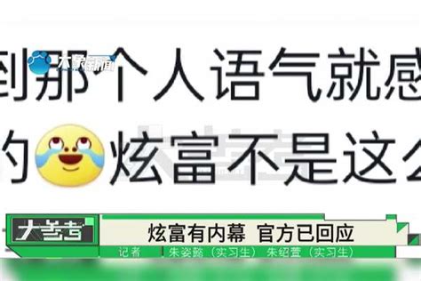 女子高调炫富，老公年入50万，看不惯可转发！官方回应