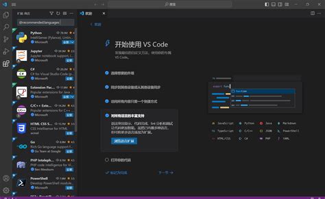 Vscode下载与安装使用教程【超详细讲解】 Csdn博客