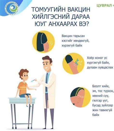 Томуугийн эсрэг вакцин нэг жилийн турш дархлаа тогтоож өвчнөөс сэргийлнэ