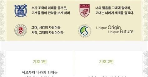 성균관대학교 새 슬로건 후보들