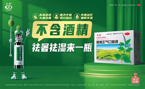 太极集团藿香正气口服液 的个人主页 微博 花瓣网