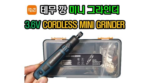 테무 Temu 핸드 미니 드릴 Youtube