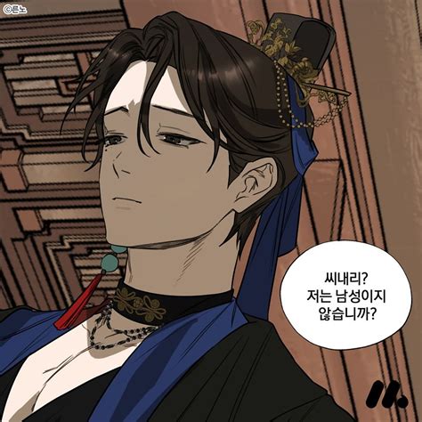 미스터블루 어릴 때부터 받기만 하던 형이 다 자라서 어떠한 결심을 함😏 계략공x미남수 💗형의 오메가💗 🍫발렌타인 외전 오픈 Bl Bl웹툰 오메가버스 역키잡