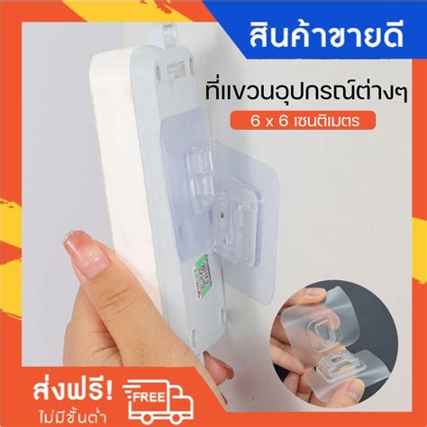 ที่แขวนอุปกรณ์ต่างๆ แบบติดผนัง 2ชิ้น ไม่ต้องเจาะผนัง ตะขอแขวนปลั๊ก Elephant Mall Thaipick
