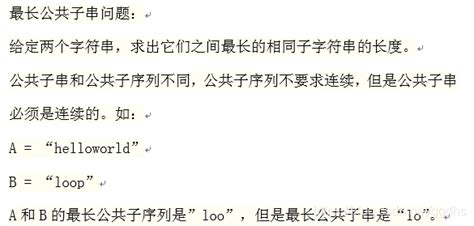 动态规划经典例题 最长公共子序列 python 最长公共子序列python代码 csdn博客