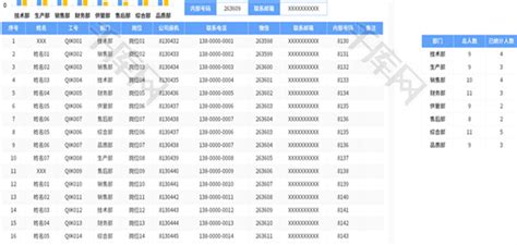 员工通讯录excel模板 免费excel表格模板下载 千库网