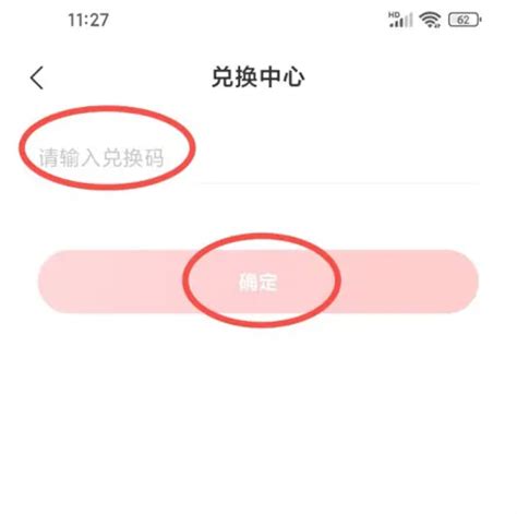 盐言故事怎么领取免费会员 盐言故事会员兑换码使用教程 历趣